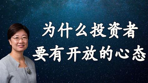 菊子说房产：为什么投资者要有开放心态？勇于面对新事物？ 美国房地产20215 字幕√ Youtube