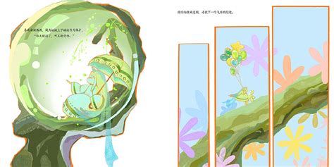 毕设绘本作品《梦乡 致旅途》非鱼sofia 站酷zcool