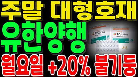 유한양행 주가 전망 단독200조운용사들은 이걸하고 있었네요어쩐지 수상하더라그들처럼해보세요인생역전hlb목표가