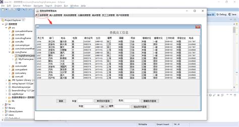 Java Swing Sqlserver