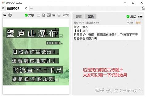 狂揽Githubstart k开源OCRUmi OCR 知乎