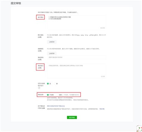 微信小程序发布详细步骤 微信小程序发布流程 csdn博客