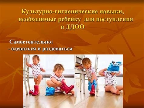 Период преддошкольного и дошкольного возраста Основы