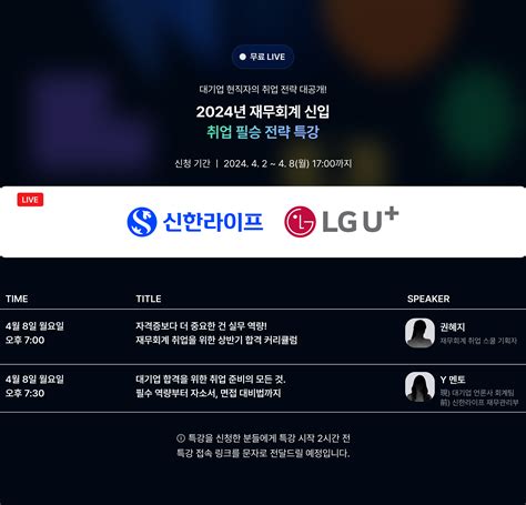 무료 대기업 현직자의 공모전 대외활동 링커리어
