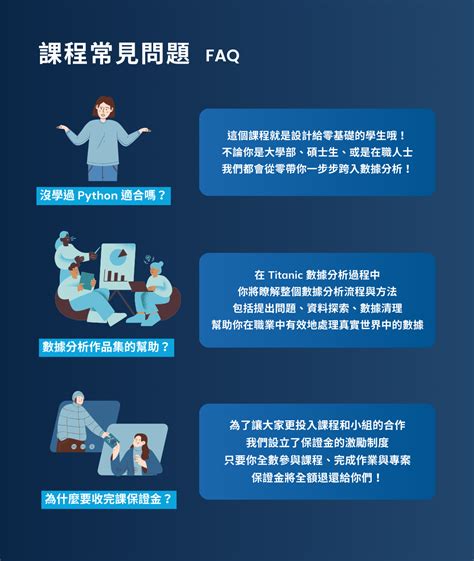 堂零基礎數據分析實戰課一個月快速累積 Python 作品集Accupass 活動通