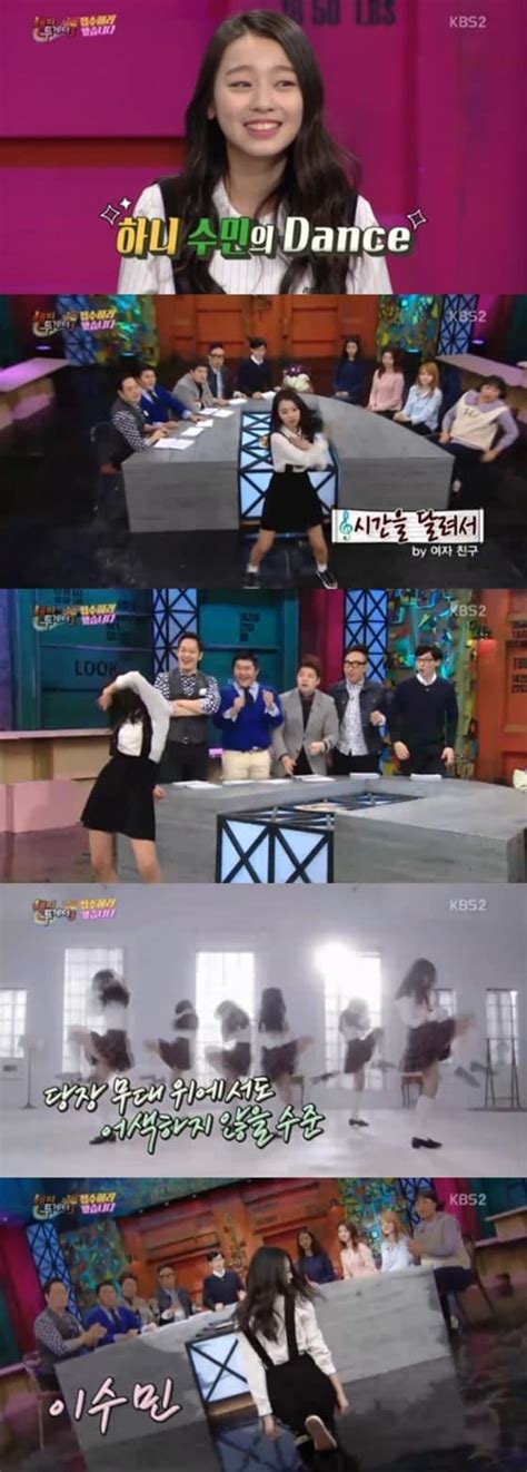 해피투게더 이수민 여자친구 완벽 빙의 엄청난 댄스실력 뉴스1