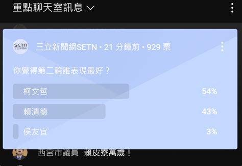 Re 爆卦 三立 大紀元 噁心紀錄又添一筆 看板 Gossiping 批踢踢實業坊