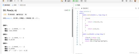快速幂代码实现力扣力扣快速幂 Csdn博客 快速幂代码实现力扣力扣快速幂 Csdn博客