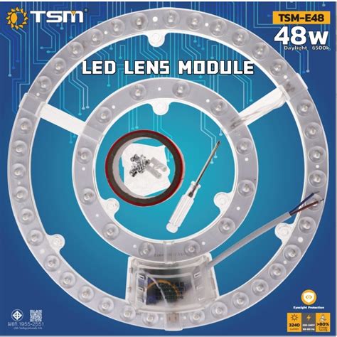 TSM หลอดกลมแผง LED Lens Module 48W แสงขาว ไดรบมาตรฐาน มอก Shopee Thailand