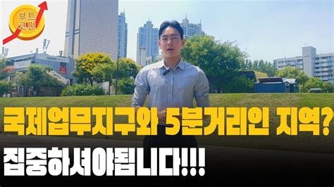 서울 재개발 지역 중 사업성이 좋아 추가분담금 없는 지역은 ”여기 입니다 Youtube