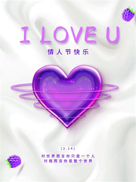 Simple Dream Romantic Love Valentines Day Poster Template Download On