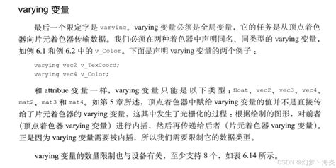 【threejs进阶教程 着色器篇】9顶点着色器入门threejs 着色器 Csdn博客
