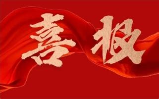 广东省建筑科学研究院