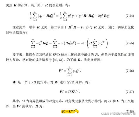 对极几何,pnp,icp求解位姿的方法原理、优缺点p3p和pnp 区别 Csdn博客 对极几何,pnp,icp求解位姿的方法原理、优缺点p3p和pnp 区别 Csdn博客