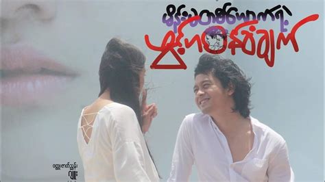 မိန်းမတစ်ယောက်ရဲ့ဖွင့်ဟဝန်ခံချက် Ost ဖွင့်ဟဝန်ခံချက် Jewel Youtube