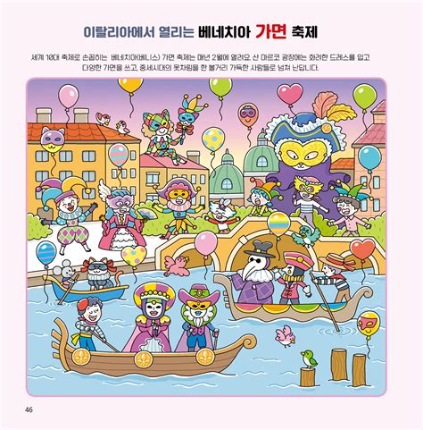 알라딘 미리보기 숨은그림찾기 축제 365
