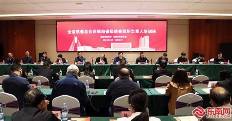 全省慈善总会系统和省级慈善组织负责人培训班在龙岩长汀举办 福建省慈善总会 福建省慈善总会