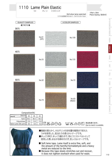 1110 Lame Plain Elastic 리본 테이프 코드 Telala 이노우에 리본 공업okura Shoji Co Ltd Apparelx 의류