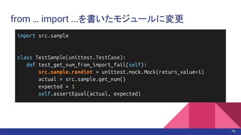 unittest mockを使ってテストを書こう Speaker Deck