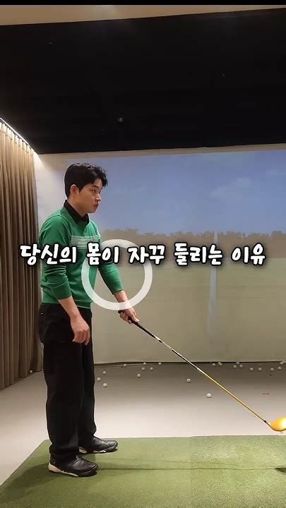 당신의 몸이 자꾸 들리는 이유 Youtube