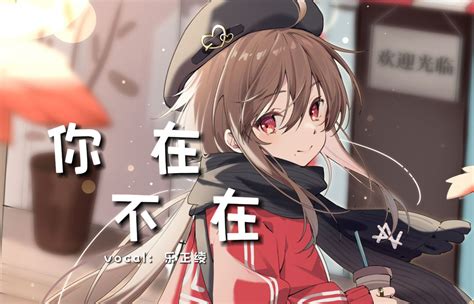 祝祷转过千年诗篇洛天依原创曲雪山之眼游学记西藏篇单曲 月流浆 歌单 哔哩哔哩视频