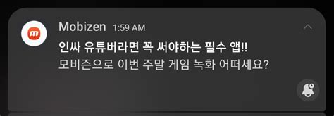 Mobizen Incorrectly Assumed That I Speak Korean R Notinteresting