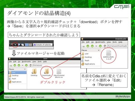 Materiapps Openmxを利用した第一原理計算の簡単な実習 Pdf Physics Science