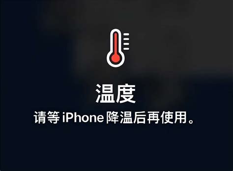 苹果手机也怕热？客服：iphone超过35℃就别用，小心伤电池！
