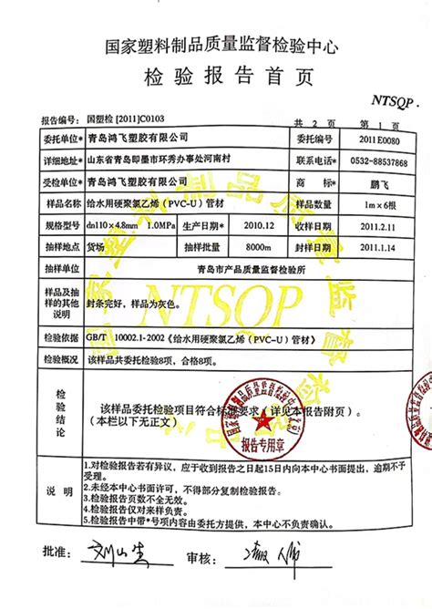 青岛PVC管材 PVC型材 PVC异型材 青岛鸿飞塑胶