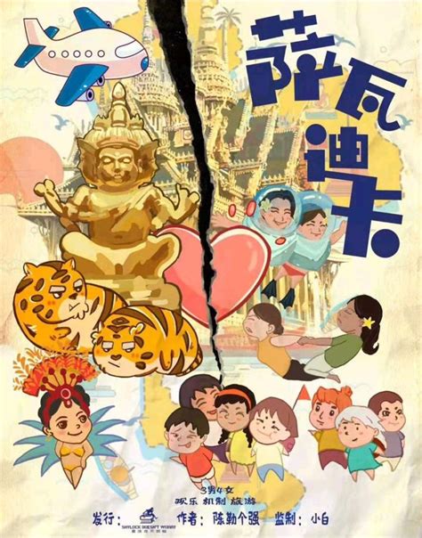萨瓦迪卡剧本杀答案 萨瓦迪卡凶手解析 角色简介 人物线 找书啦