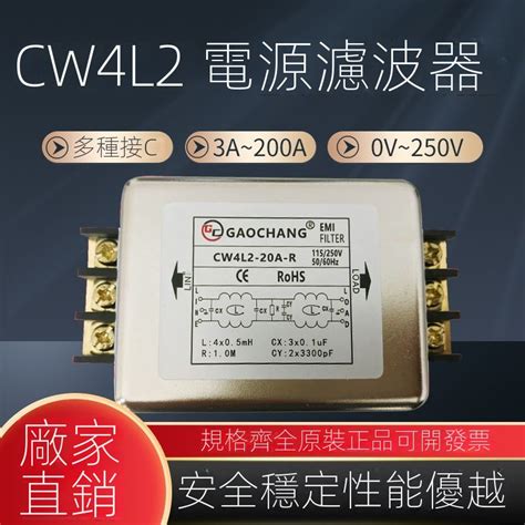 上新★電源濾波器cw4l2 10a20a30a R 220v抗幹擾雙級端子臺導軌電源凈化 蝦皮購物