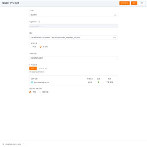开发第一个小程序自定义插件 Fxui