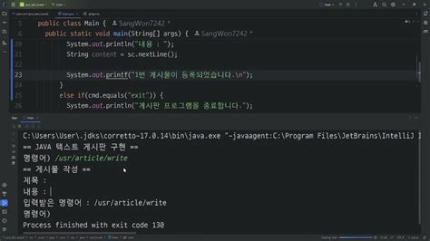 25 03 09 Crud 기반 자바 텍스트게시판 구현 8강 Usrarticlewrite 라고 입력하면 게시물 제목