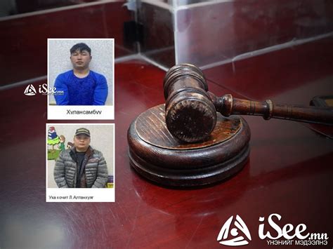 Зэвсэг ашиглаж бусдыг айлган сүрдүүлсэн хэргээр 16 жил хүртэл ял сонссон Л Алтанхуяг нарын