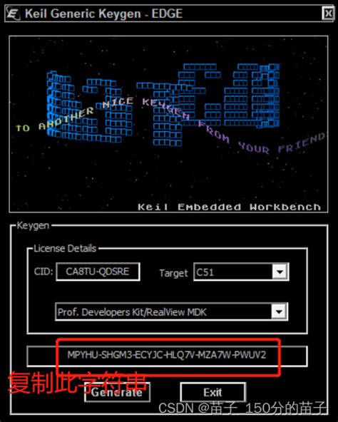 【bsp技能手册】 【mcu篇】 【c51】 【开发环境】 【编译器】获取电脑cid Mdk Csdn博客