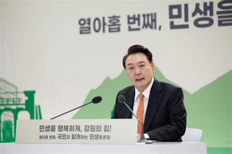 윤 대통령 민생토론회 국민에게 도움관권선거 비판 반박 파이낸셜뉴스