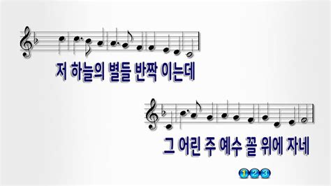 찬송가 114장 그 어린 주 예수 Ppt 자료 및 배경 설명