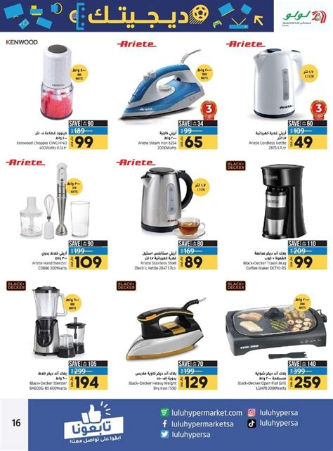 Lulu Hypermarket Jeddah And Tabuk Digi Tech Promotion Flyer