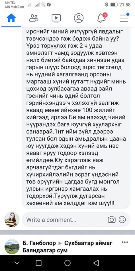 МОНГОЛ ХЭЛЭЭР МЭДЭЭНҮҮД АНАНДА ХӨХӨРСӨН НҮД АЙШГИЙН ХҮЧИРХИЙЛЛИЙН БИЧЛЭГНҮҮД ЦАЦЛАА