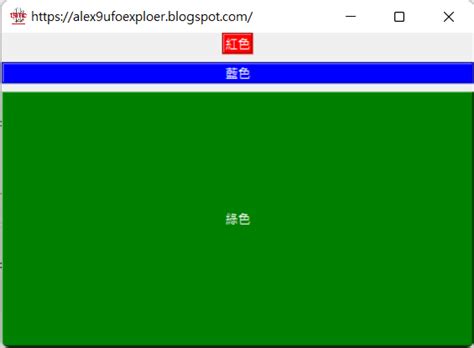 Alex9ufo 聰明人求知心切 Python Gui 配置管理員 Pack