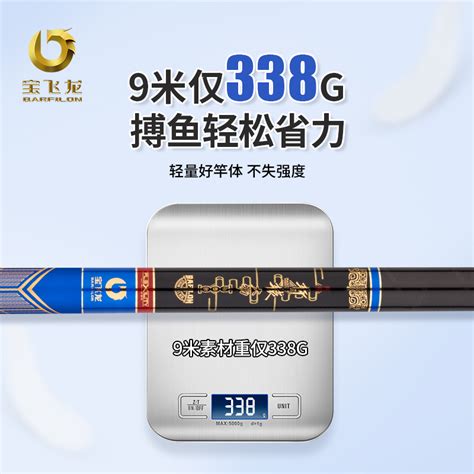 轩辕大物 综合竿鲫鱼竿 宝飞龙钓具有限公司