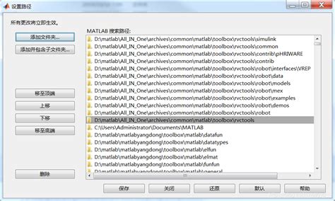 matlab中添加机器人插件（名称为rvctools）分享给大家 csdn博客