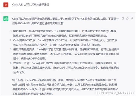笔记24：关于carlarosautoware之间的关系autoware和ros的区别 Csdn博客