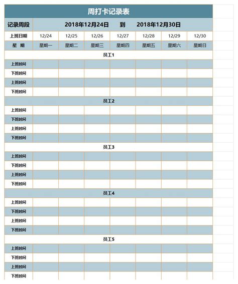 Excel每日打卡记录表格免费下载（精选模板10款） 趣帮office教程网