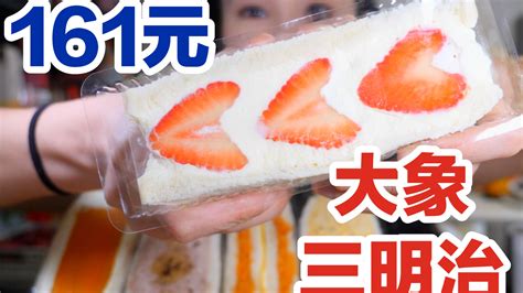 161元六个三明治馅料爆炸满出来 就是气气 就是气气 哔哩哔哩视频