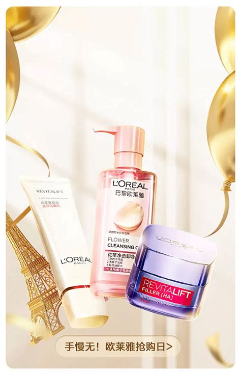 欧莱雅官方旗舰店