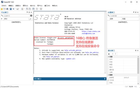 stata18安装教程与激活码分享 天涯yi圈 博客园