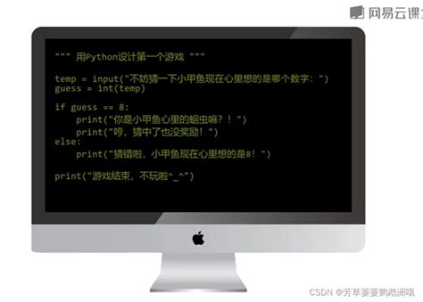 （三）python小甲鱼入门教程笔记——流程图画法（示例讲解）python流程图怎么画 Csdn博客