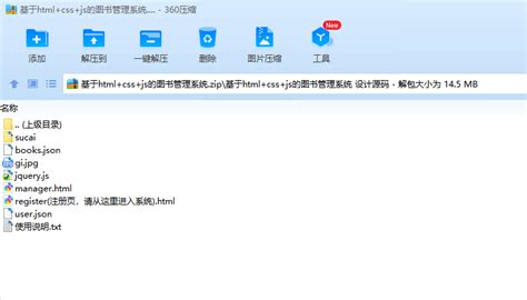 基于html css js的图书管理系统 设计报告 源码 毕业作品网站