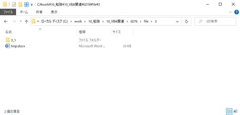 【excelvba】サブフォルダ含めて全フォルダ内のファイルのサイズを横棒グラフに表示させるには条件付き書式のデータバーを使用 Tech Vb